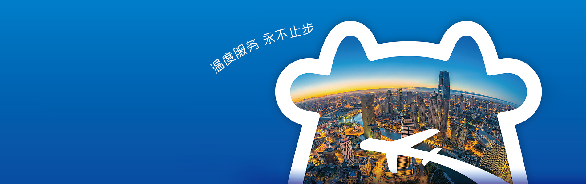 【途牛商旅】差旅管理_商旅服务_一站式商旅系统