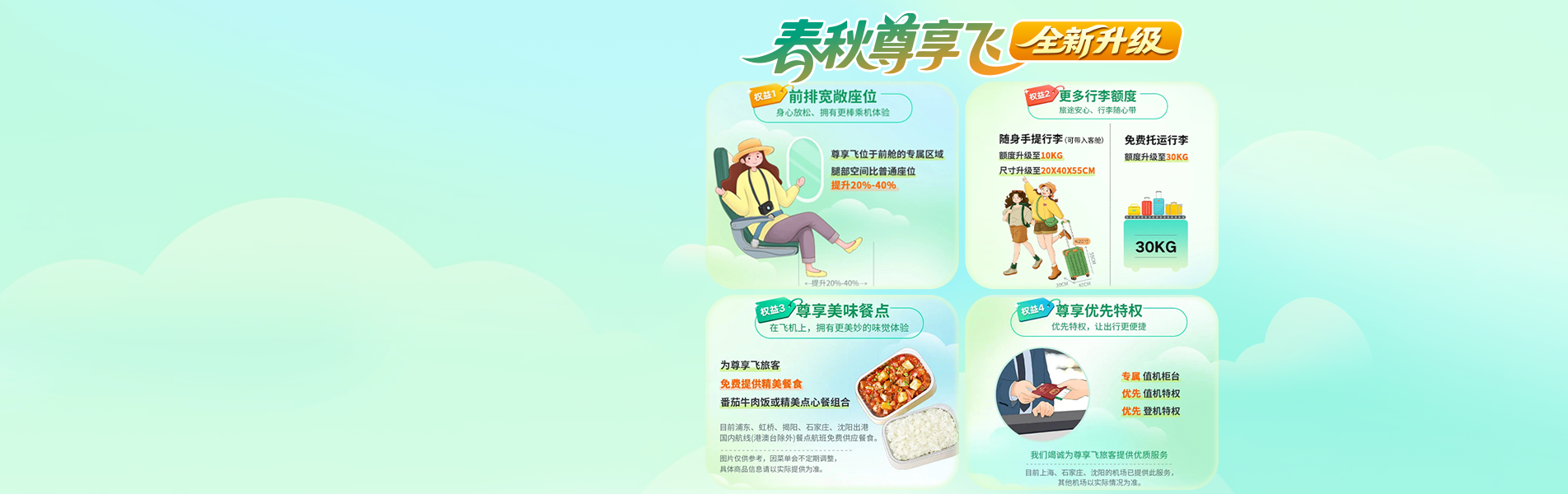 【途牛商旅】差旅管理_商旅服务_一站式商旅系统